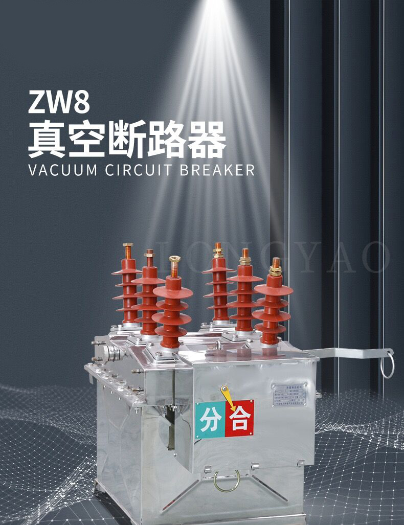 ZW8-12G/630户外高压真空断路器10KV柱上开关 ZW8真空断路器 现货-阿里巴巴