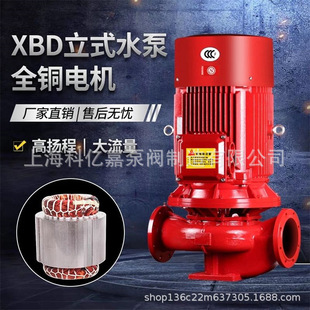 营口市 柴油机消防泵XBD电动消防水泵380V大流量消火栓喷淋泵-阿里巴巴