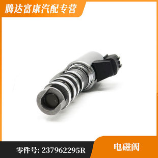 适用于日产 碳罐电磁阀真空电磁阀 237962295R-阿里巴巴