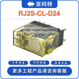 IDEC和泉 RJ2S-CL-D24 原装继电器 薄款 2开2闭 8脚8A 直流DC24V-阿里巴巴