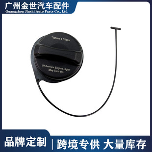跨境热销适用于雪佛兰GMC凯迪拉克别克油箱盖GT330 20915842-阿里巴巴
