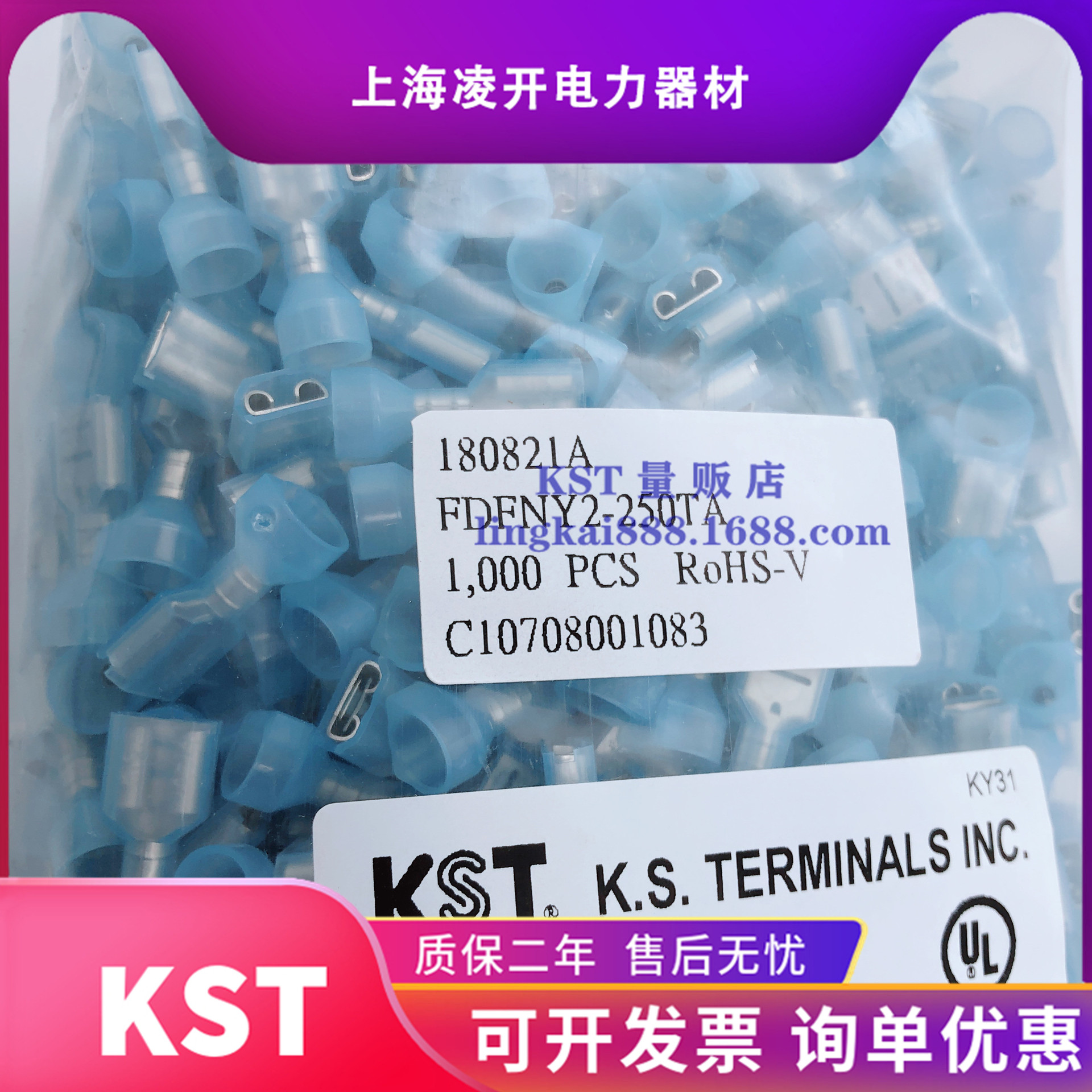 KST健和兴MDFNY尼龙FDFNY0.5/1/2/5-110/187/250(5)(8)A插簧片TA-阿里巴巴