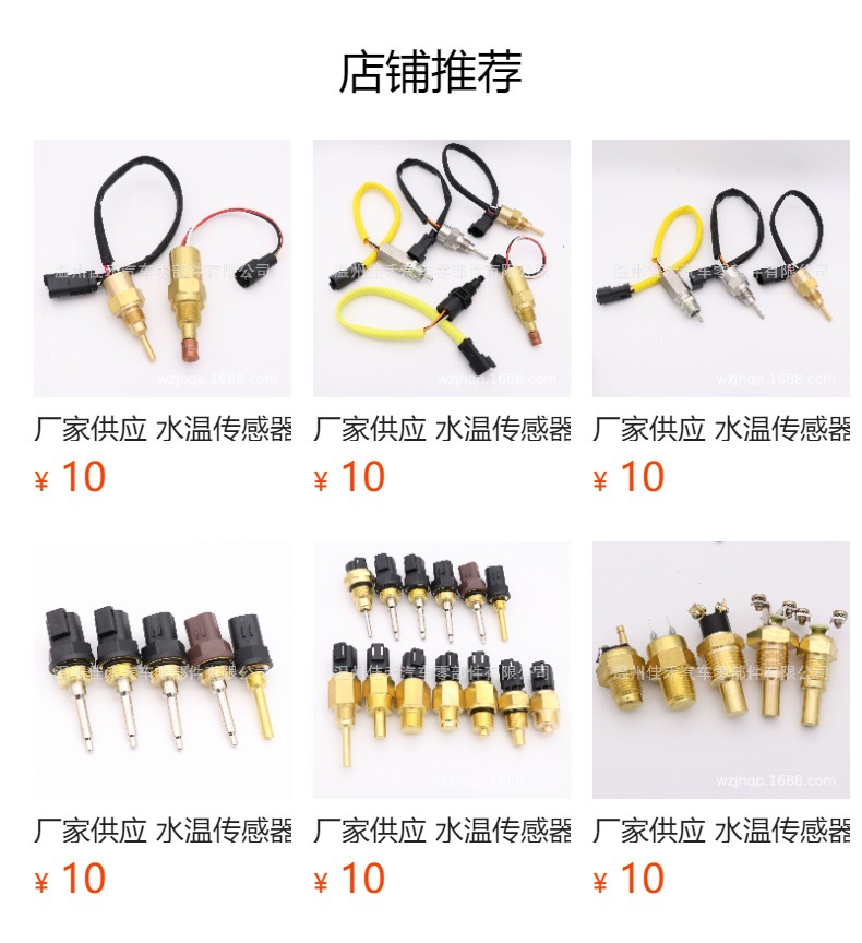 厂家供应温度传感器适用于日立 4257129 4436537-阿里巴巴