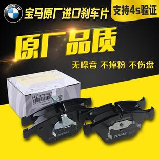 适用宝马3系5系320X1X5X3X6 525 520miniZ4 7系原厂原装前后刹车-阿里巴巴
