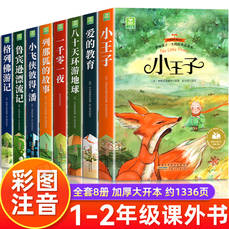 First grade and second grade reading extra-curricular books required ...