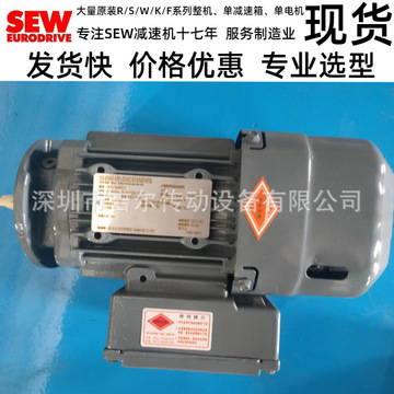 SEW电机原装现货 型号齐全-阿里巴巴
