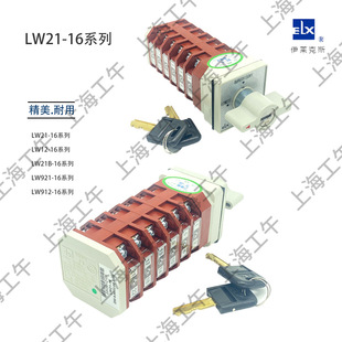 伊莱克斯LW12-16-XZDH06-2B4-A88万能转换开关-阿里巴巴