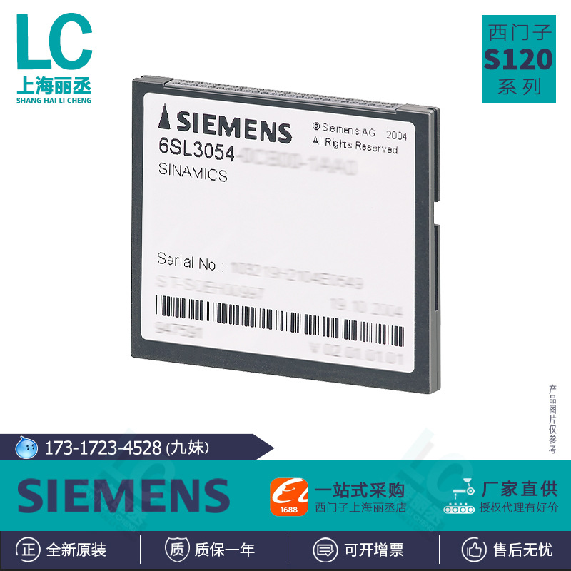 6SL3054-0FC30-1BA0西门子S120CF卡不带性能扩展6SL30540FC301BA0-阿里巴巴