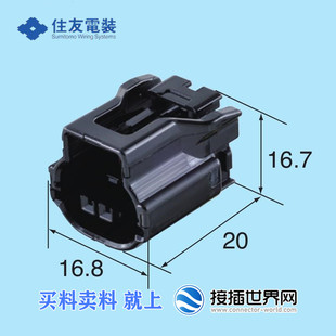 供应 住友 6189-7523 护套胶壳 汽车连接器量大从优现货速发-阿里巴巴