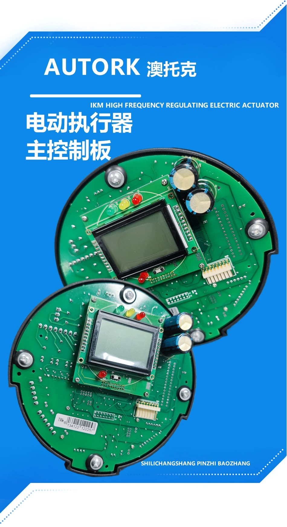电动装置主控板 AUTORK电动主板IKT80电动头主板澳托克主板IQ12-阿里巴巴