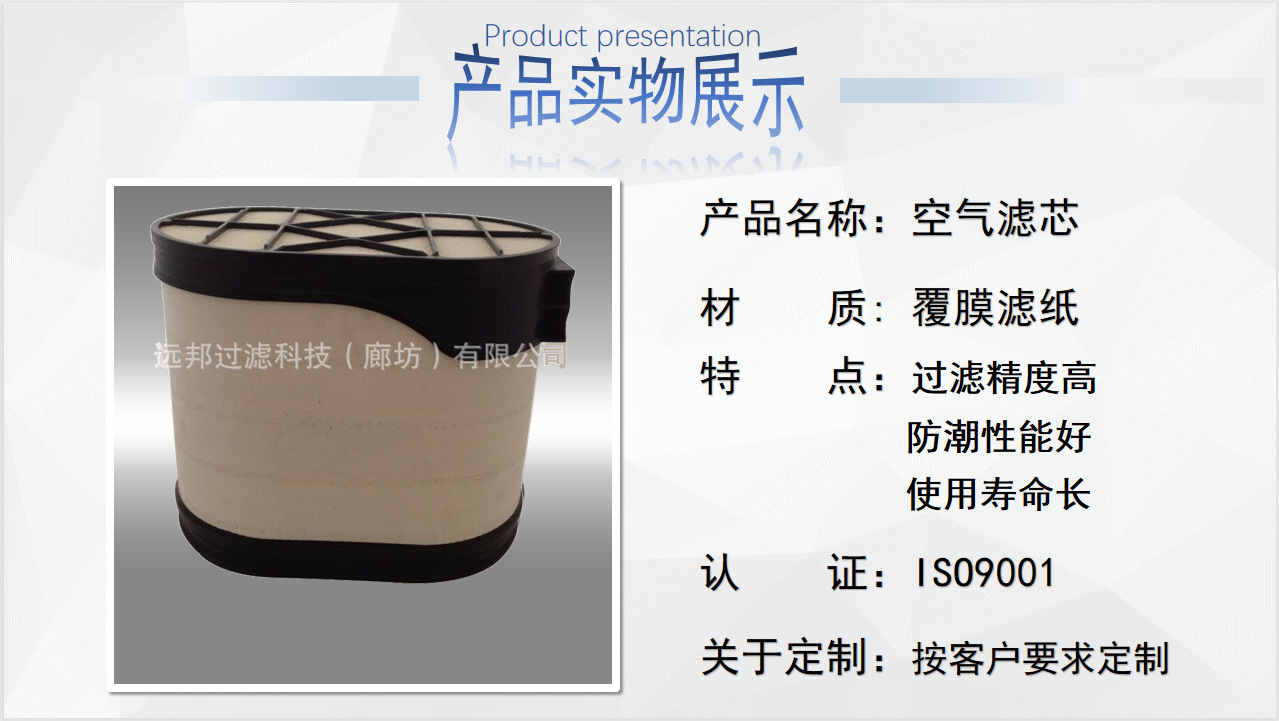 供应 颇克2901935蜂窝空气滤芯290-1935 压缩空气滤清器-阿里巴巴