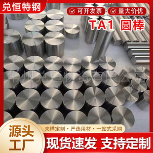 厂家现货TA1 TA2 TC4钛合金棒直径2.0MM-100MM高强度实心钛棒圆棒-阿里巴巴