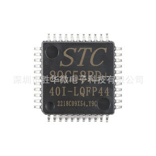 STC宏晶 STC89C58RD+40I-LQFP44G 原装正品 单片机微控制器芯片-阿里巴巴