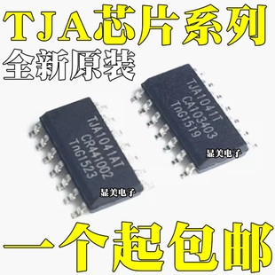 TJA1041T TJA1041AT TJA1043T TJA1048T TJA1053T TJA1054T SOP14-阿里巴巴