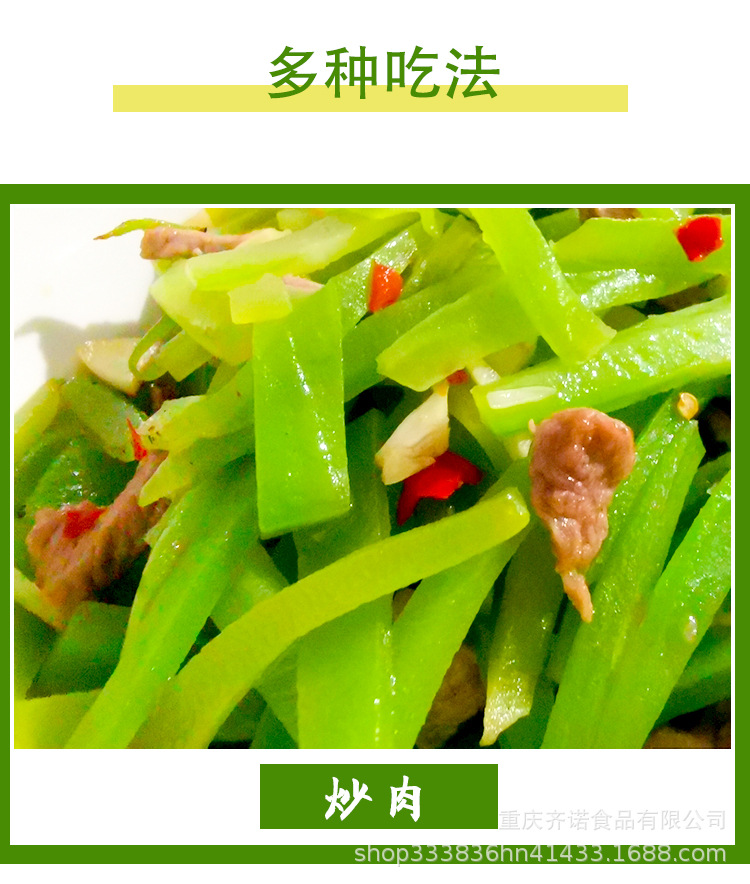 现成新鲜贡菜260g清水无叶苔菜响菜重庆火锅食材商用冒菜凉拌苔干-阿里巴巴