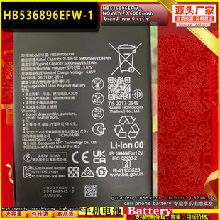HB536896EFW-1 适用于 华为 手机电池批发 mobile phone battery-阿里巴巴