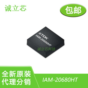 IAM-20680HT 封装16-WFLGA 动传感器 - IMU（惯性测量装置、单元-阿里巴巴
