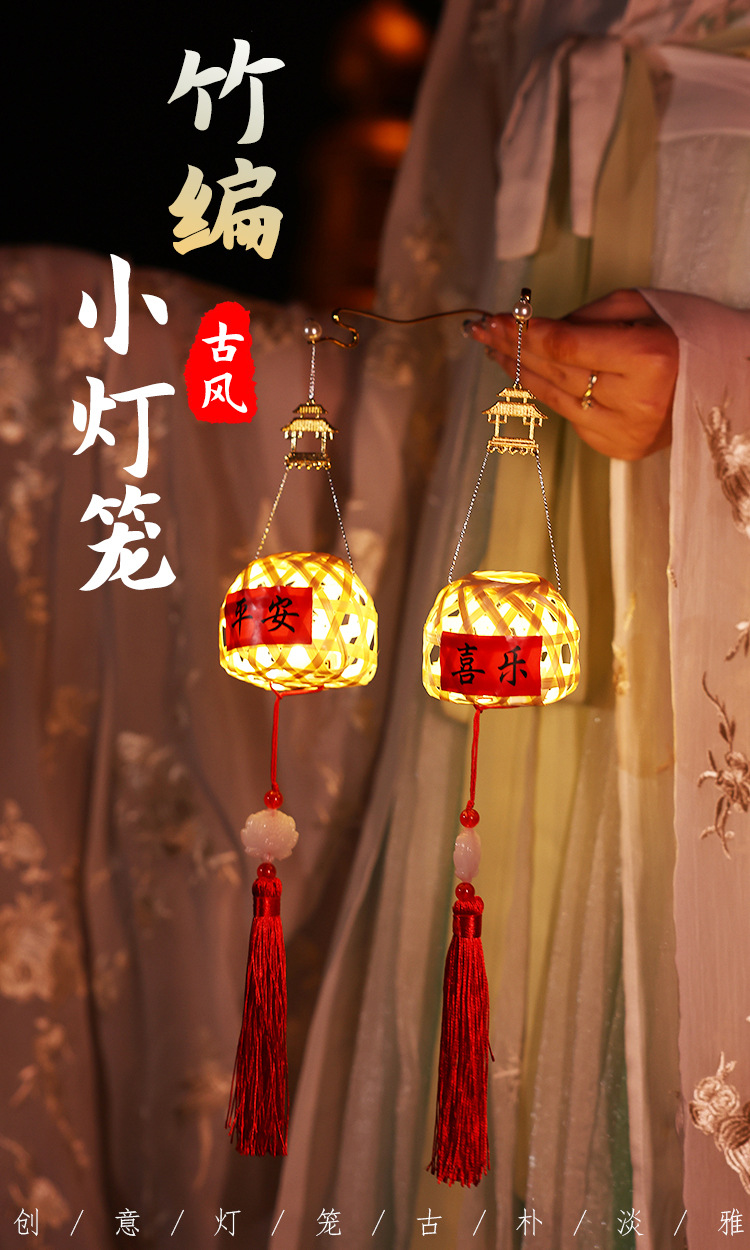 中秋节复古风竹编小灯笼儿童发光手提花灯汉服配饰古风拍照道具-阿里巴巴