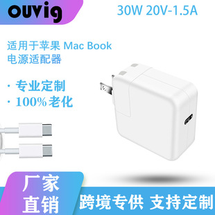 跨境热销适用苹果笔记本电脑29W/30W Type-c接口电源适配器-阿里巴巴