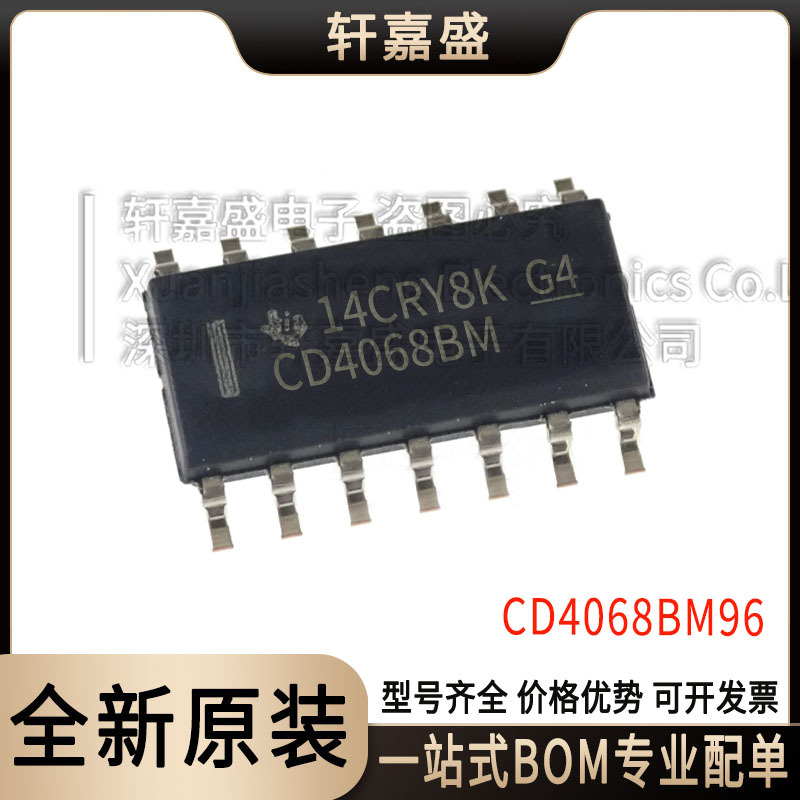 cd4068芯片-cd4068芯片批发、促销价格、产地货源 - 阿里巴巴