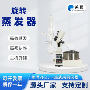 RE-52A/52C/52AA/5299旋转蒸发器2L蒸发仪实验室提纯结晶减压蒸馏-阿里巴巴