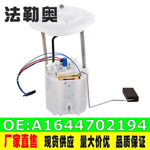 适用奔驰M272/M273 燃油泵总成汽油泵总成 X164/W164 A1644702194-阿里巴巴