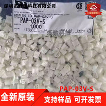pap-03v-s连接器-pap-03v-s连接器批发、促销价格、产地货源 - 阿里巴巴