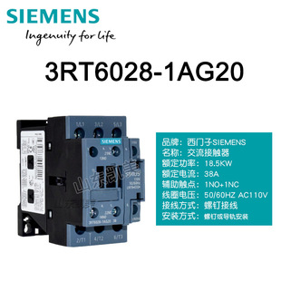 西门子低压交流接触器3RT6028-1AG20 38A 18.5KW AC110V替代3TF45-阿里巴巴