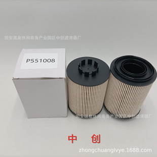 工程机械配件滤芯可加工量大优惠 汽车水滤芯P551008-阿里巴巴