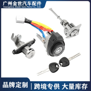 跨境热销 适用09-14现代索纳塔 点火开关81970-3SA00 81250-3SA00-阿里巴巴