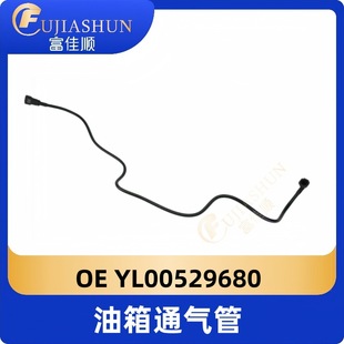 油箱通气管YL00529680 适用东风标致 新308 408 5008 1.6T-阿里巴巴