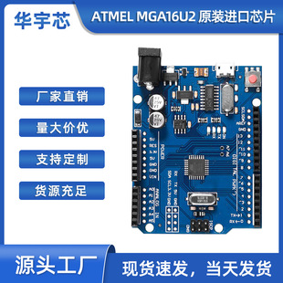 原装UN0兼容arduino编程 CH340C开发板套件 ATme328P单片机主控板-阿里巴巴