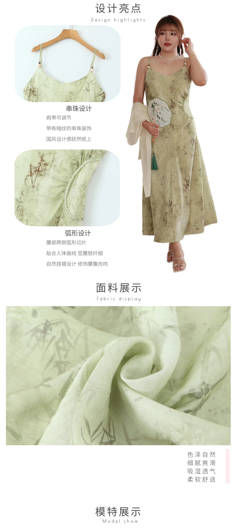 润其N8657翠竹禅意新中式V领串珠吊带裙批发 大码国风吊带连衣裙-阿里巴巴