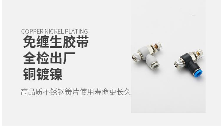 SC/SL气动调速接头节流快速接头SC/SL4/6/8/10/12-M5-01-02-03-04-阿里巴巴