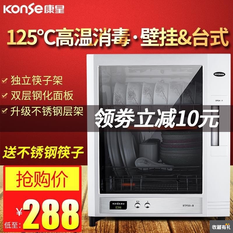 rtp50-b立式消毒柜-rtp50-b立式消毒柜批发、促销价格、产地货源 - 阿里巴巴