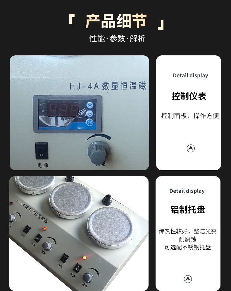 供应HJ-4 HJ-4A多头磁力加热搅拌器 实验恒温磁力搅拌器-阿里巴巴