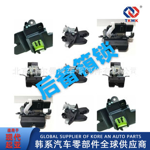 817104A001 81710-4A001 适用于辉翼I800 Starex H1后备箱锁块-阿里巴巴