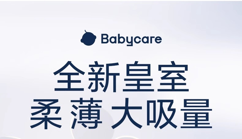 babycare纸尿裤狮子王国新生婴儿尿不湿BBC皇室拉拉裤一件批发价-阿里巴巴