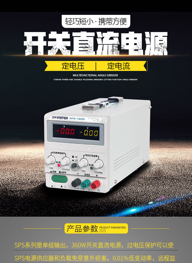 固纬开关直流稳压电源SPS-1230/SPS-1820/SPS-2415/SPS-3610/606-阿里巴巴