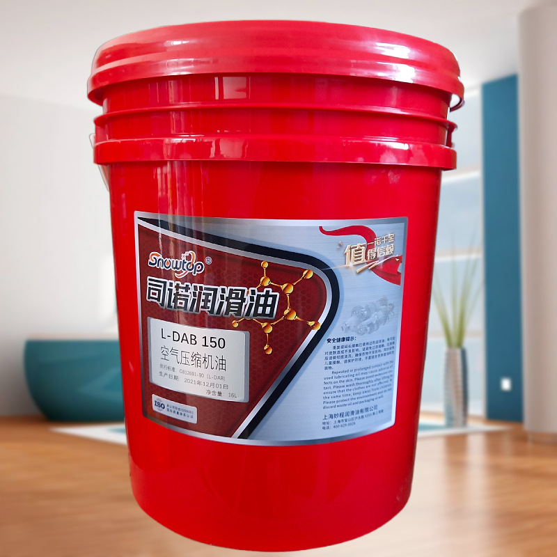 司诺润滑油 空压机油 DAB150号中负荷空气压缩机油 16L 空压机油-阿里巴巴