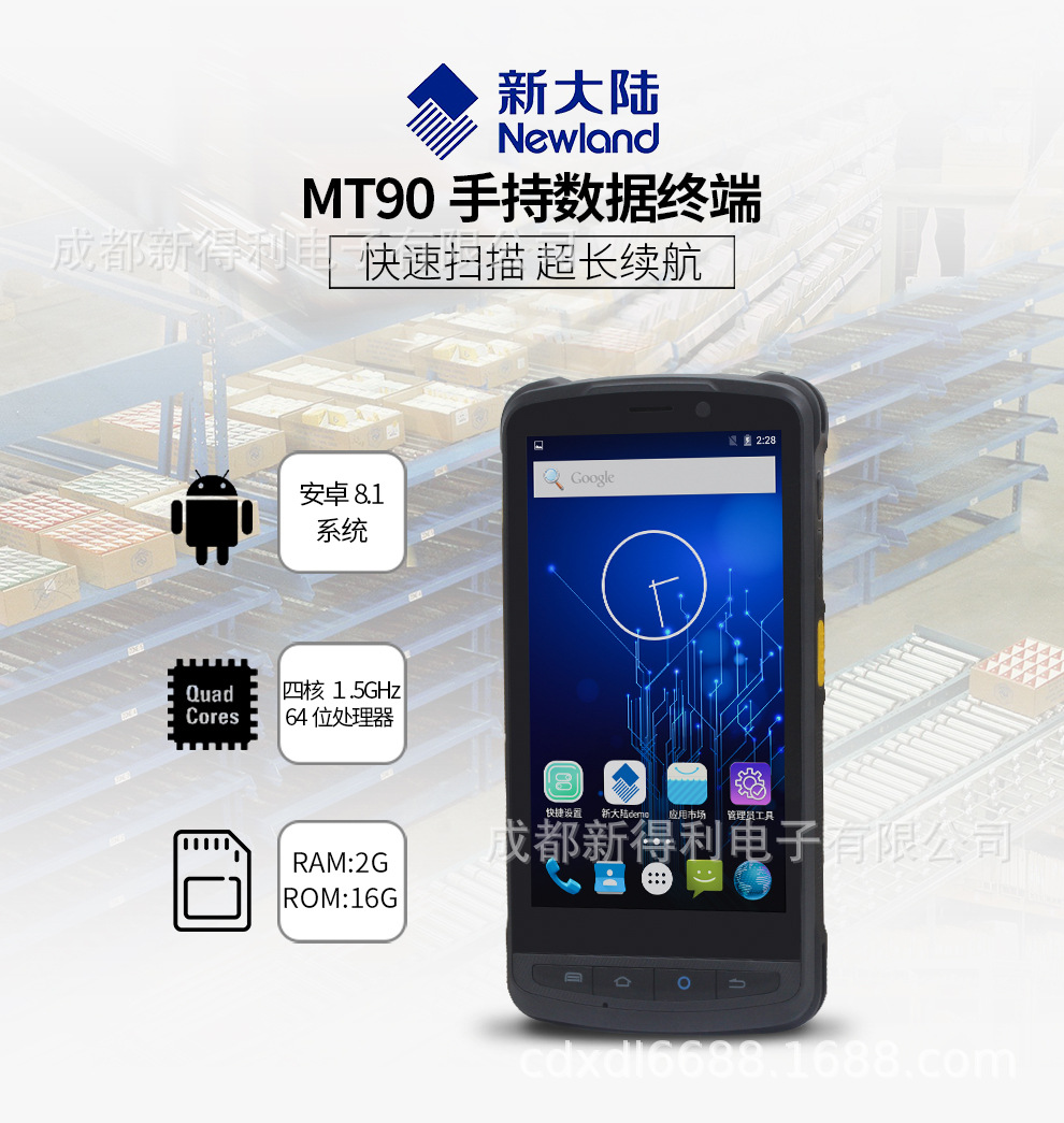 新大陆MT90手持终端扫描枪数据采集器pda盘点机超市仓库盘点进销-阿里巴巴