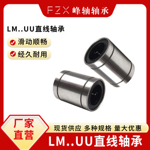 直线轴承LM30UU LM35UU LM40UU LM50UU LM60UU LM80UU LM100UU-阿里巴巴