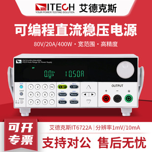 ITECH艾德克斯 IT6700/IT6800 宽范围高压可编程线性直流稳压电源-阿里巴巴