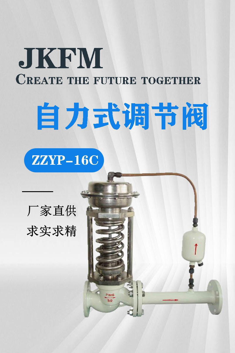 ZZYP-16C自力式压力调节阀铸钢压力控制阀流量压差调节稳压阀厂家-阿里巴巴