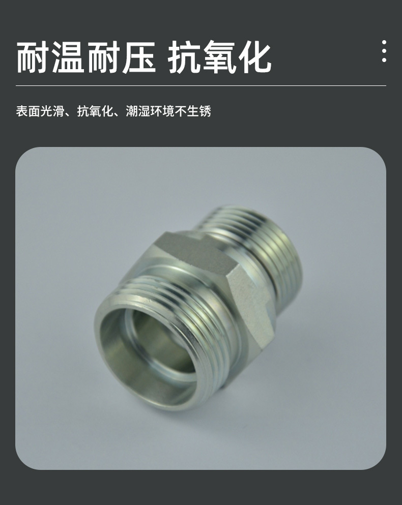 厂家供应DIN24度锥标准1CB-WD/1DB-WD系列直通卡套式硬管液压接头-阿里巴巴