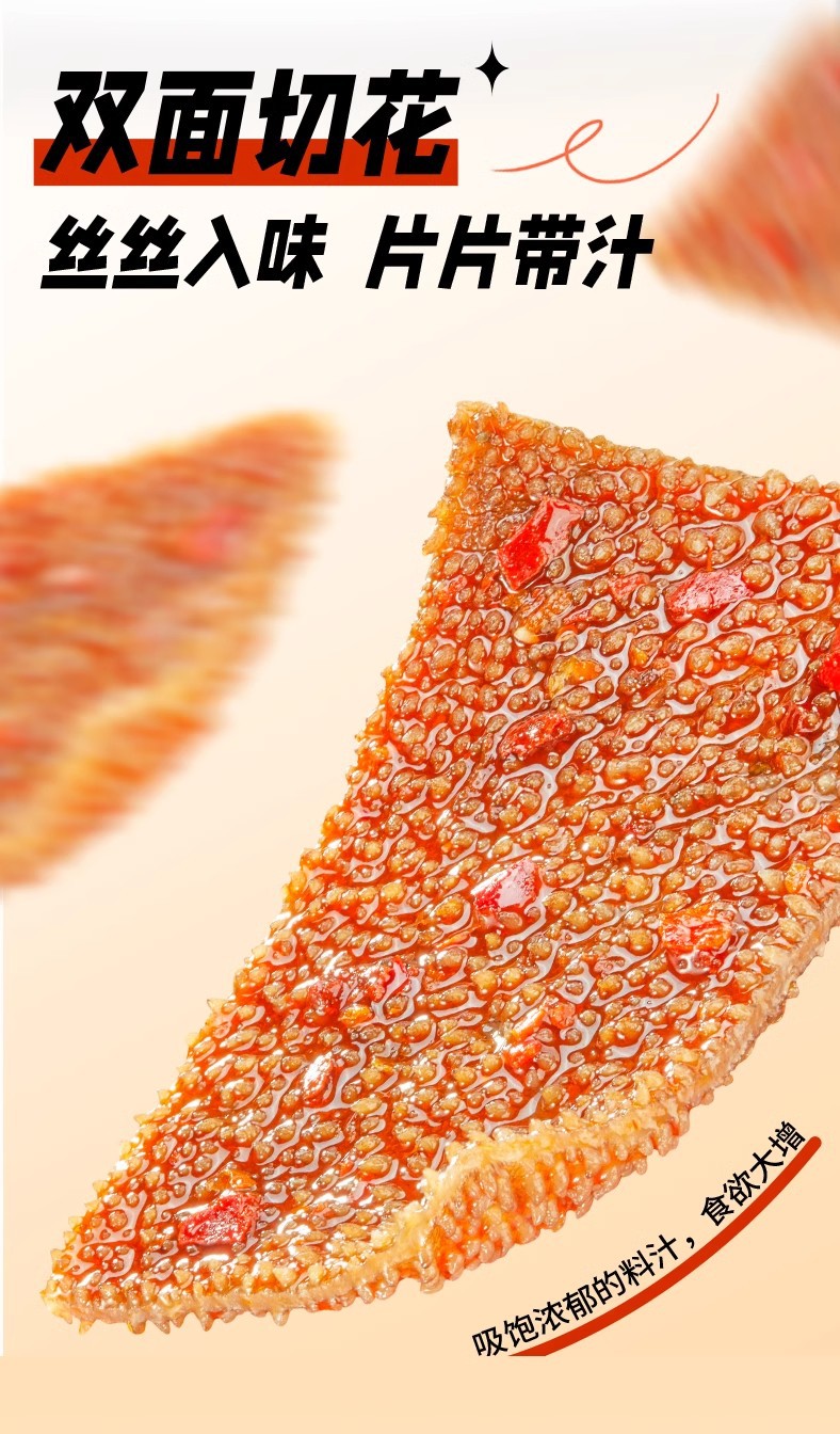 盐津铺子大魔王18g*20包魔芋素毛肚麻酱素毛肚素牛肚零食盒装批发-阿里巴巴