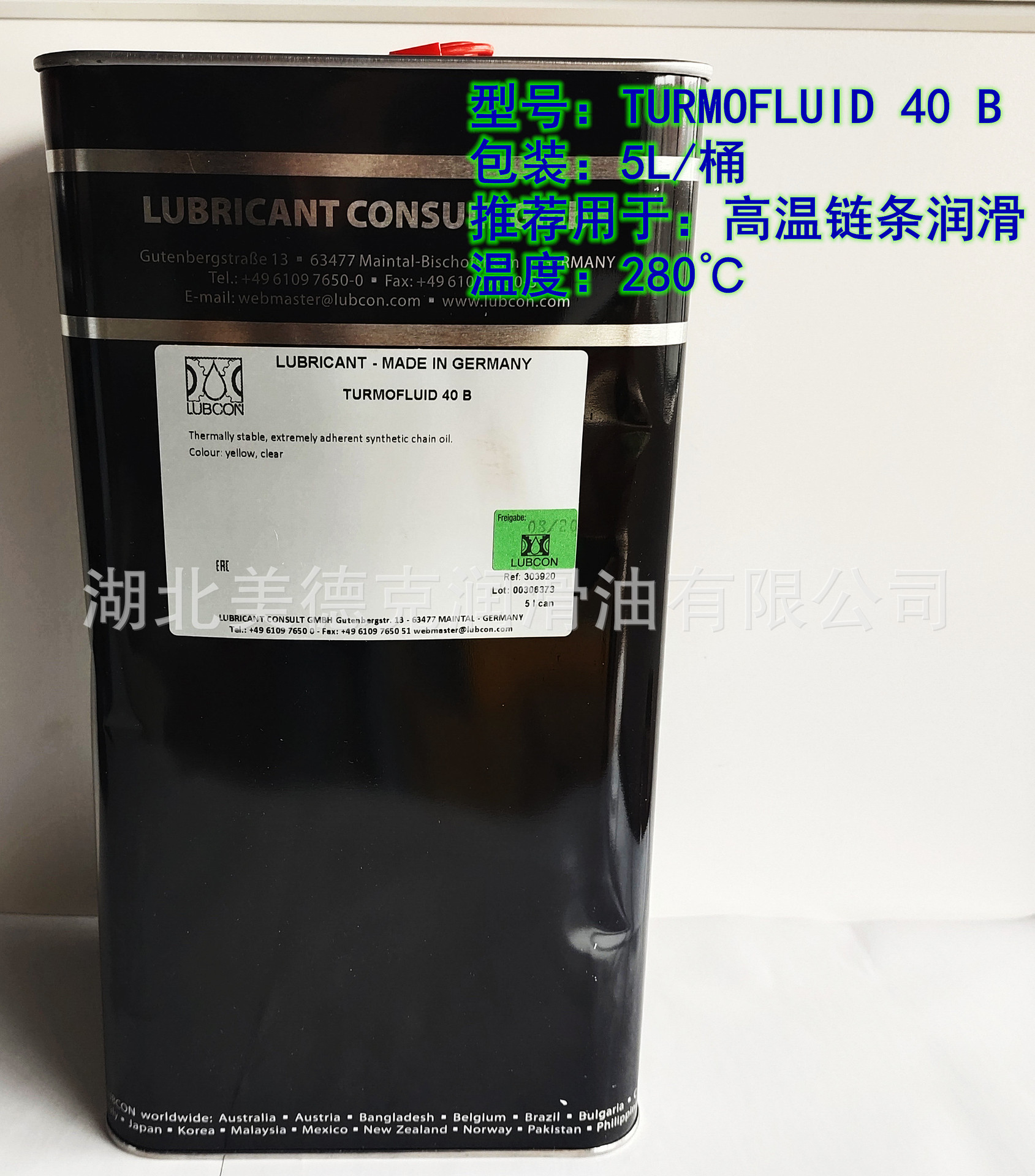 LUBCON代理德國劳博抗 导电润滑油剂 TURMOGREASE N 502 ELCLUB-阿里巴巴