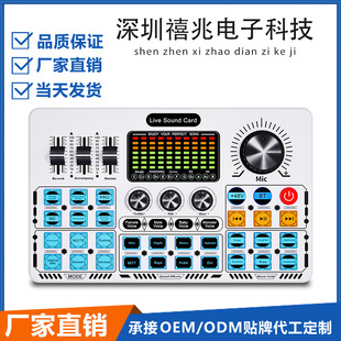Q6S英文版专用声卡 直播唱歌设备手机电脑通用声卡直播用调音话筒-阿里巴巴