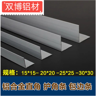 铝角6061硬质L型直型材铝合金不等边角铝三角支架外壳6063铝材-阿里巴巴