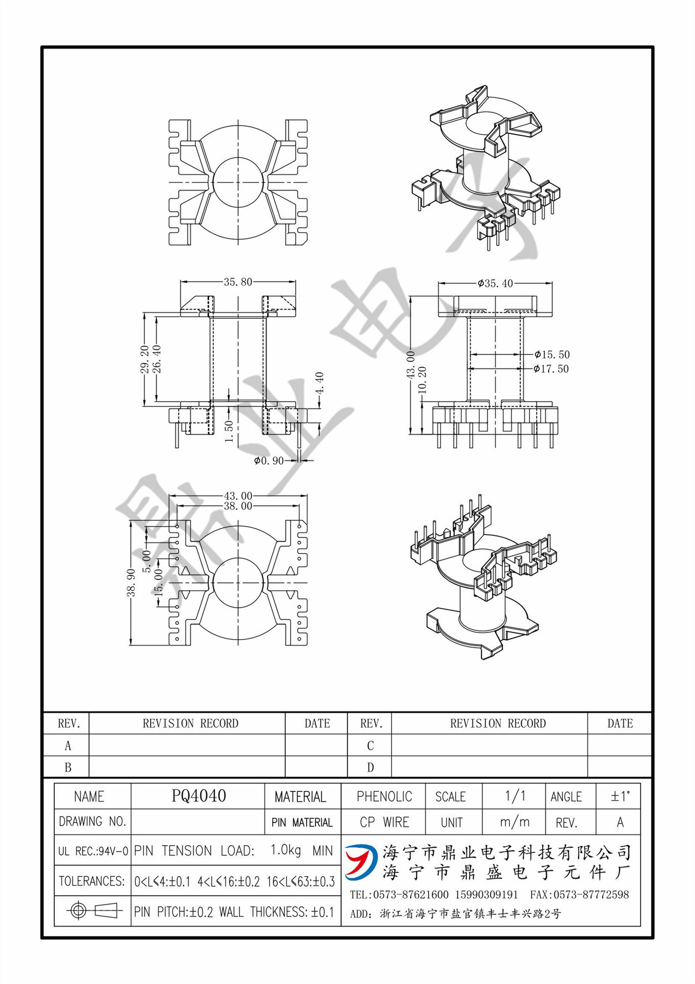 【专注品质】鼎业电子变压器骨架PQ4040立式6+6骨架-阿里巴巴